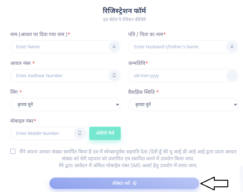 Bihar Labour Card Registration Kaise Kare लेबर कार्ड पंजीकरण