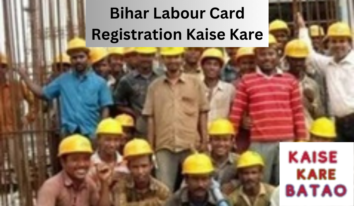 Bihar Labour Card Registration Kaise Kare लेबर कार्ड पंजीकरण