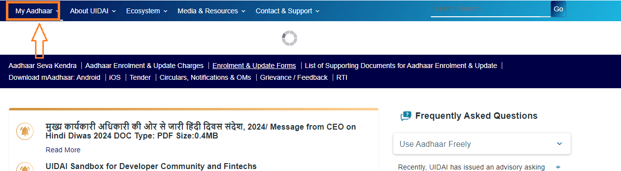 Aadhaar Card से मोबाइल नंबर कैसे चेक करें आइए जानें